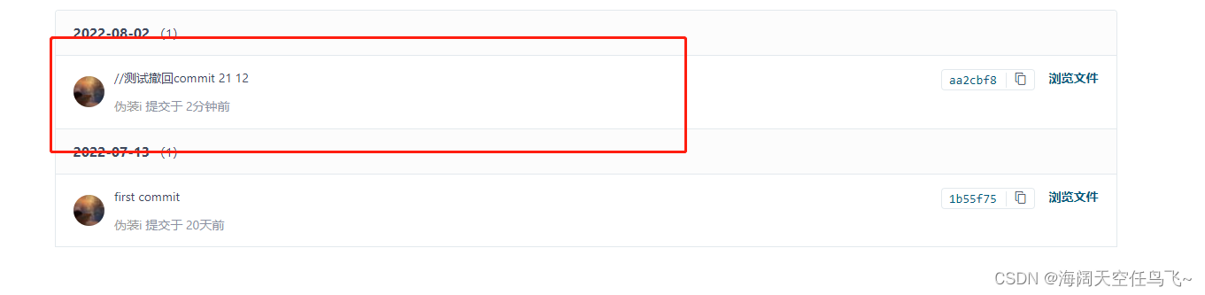 TortoiseGit删除远端已经推送的Commit记录_tortoisegit 删除某次commit-CSDN博客