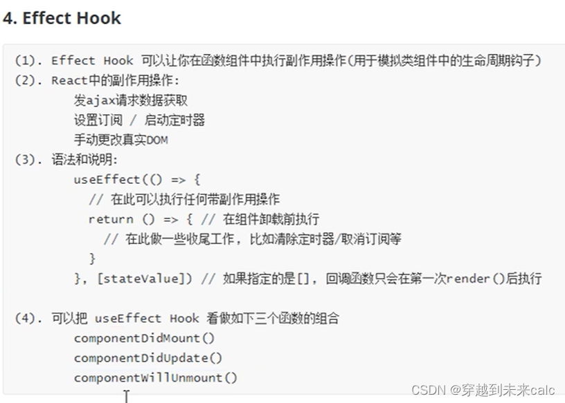 react--纯函数、一次打包、扩展_react 打包成函数-CSDN博客