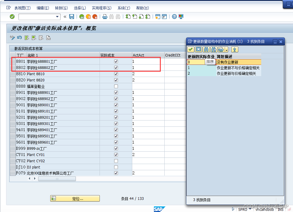 SAP FICO 第五节 物料分类账ML配置及应用_sap mldoc-CSDN博客