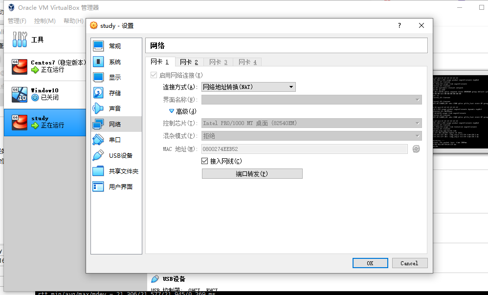 VirtualBox网络配置：NAT+Host-Only实现连接外网+主机互通_vbox配置 nat+ host-only双网卡 120-CSDN博客