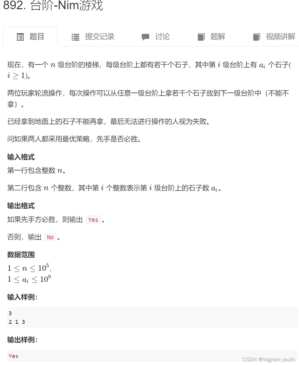 博弈论（NIM游戏、Mex运算、SG函数、有向图游戏）_求mex-CSDN博客