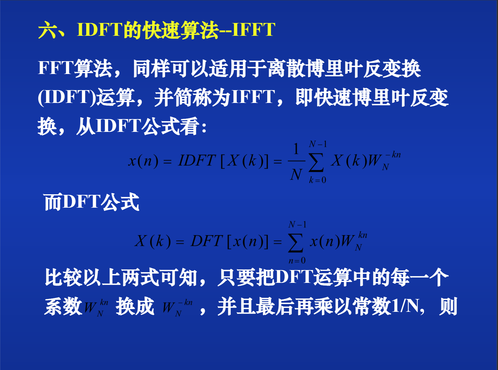信号处理：＜三＞ DFT和FFT-CSDN博客