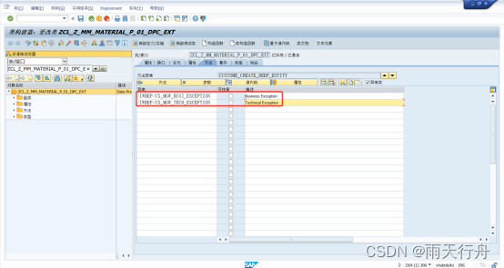 SAP ODATA 开发教程_sap odata教程-CSDN博客