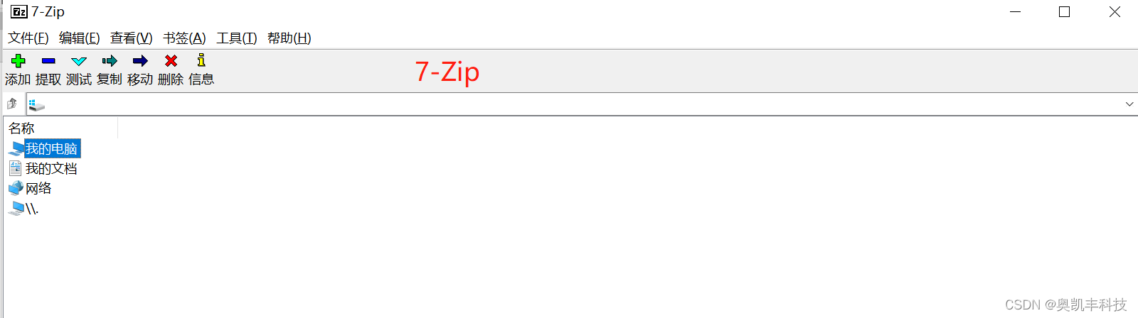 WinRAR和7-zip哪个好用？_7zip和winrar哪个好用-CSDN博客