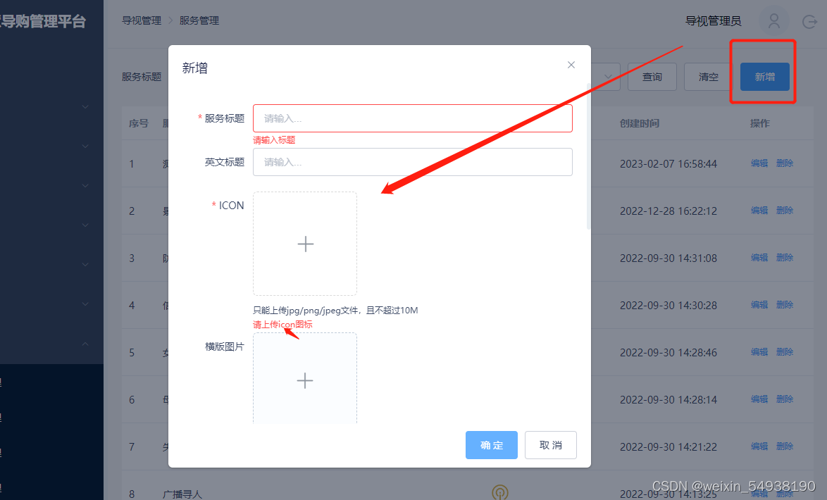 关于element Ui 中使用表单校验字段,校验一直不消失的问题 Elementui校验触发后一直高亮 Csdn博客