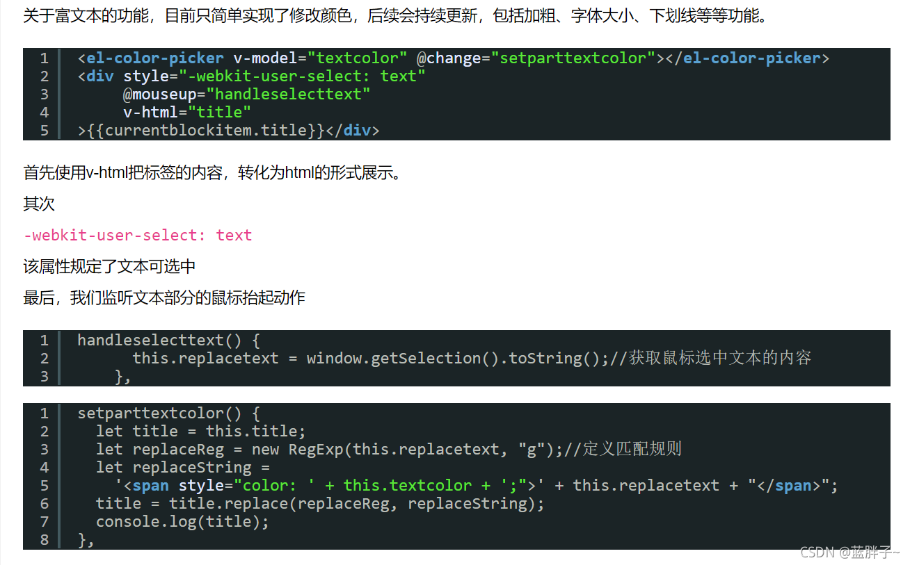 Vue3在富文本中给选中的文字加上背景颜色nvue 富文本设置背景色 Csdn博客