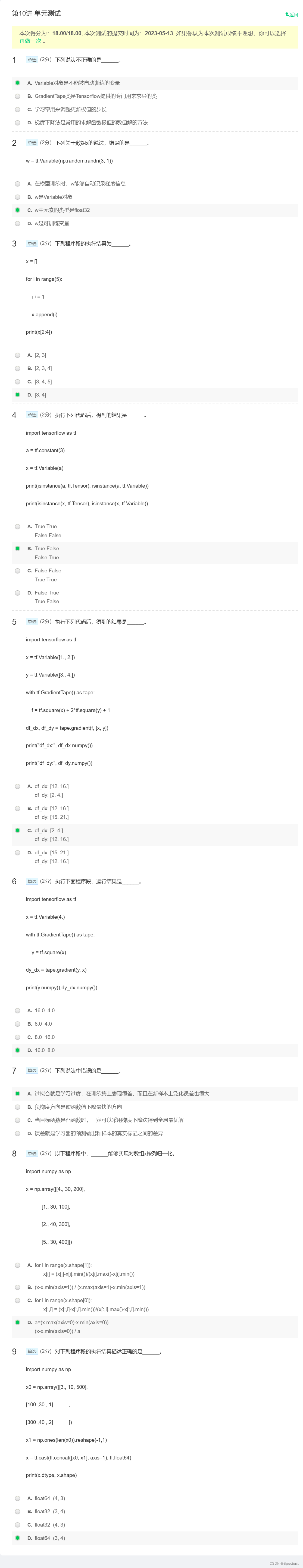 Mooc神经网络与深度学习—tensorflow实践 单元测试答案（1 14单元，更新完毕） 慕课神经网络与深度学习单元作业 Csdn博客