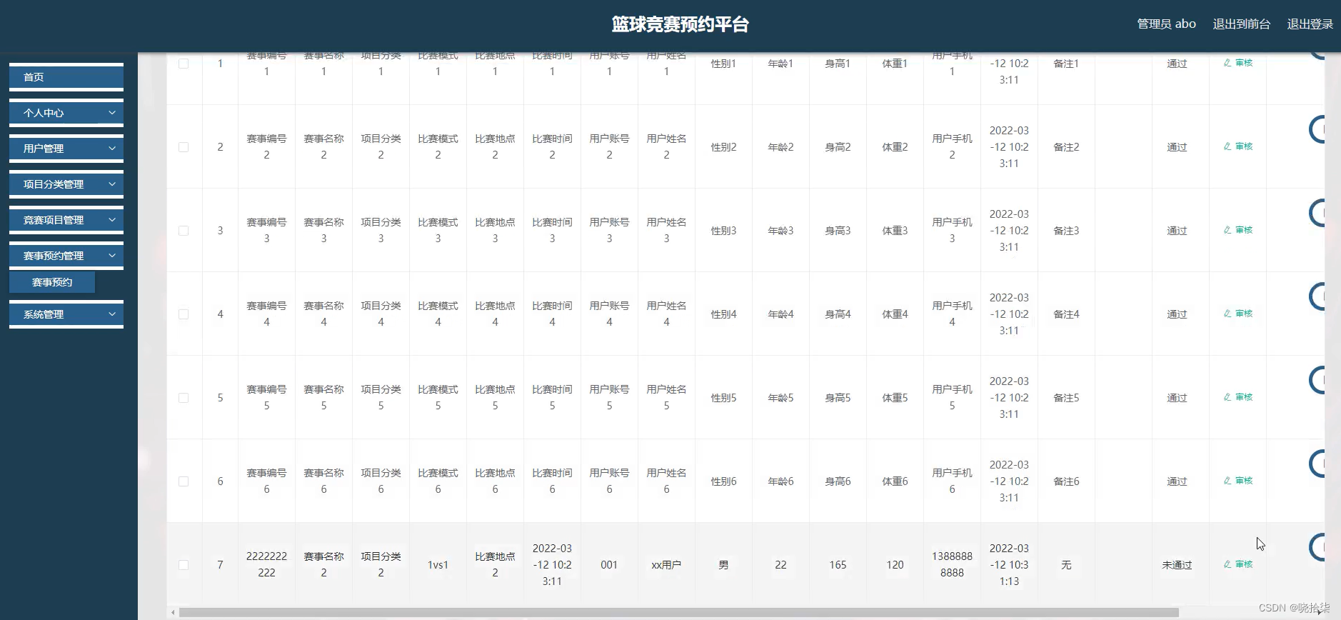 Springboot篮球竞赛预约平台 Csdn博客 