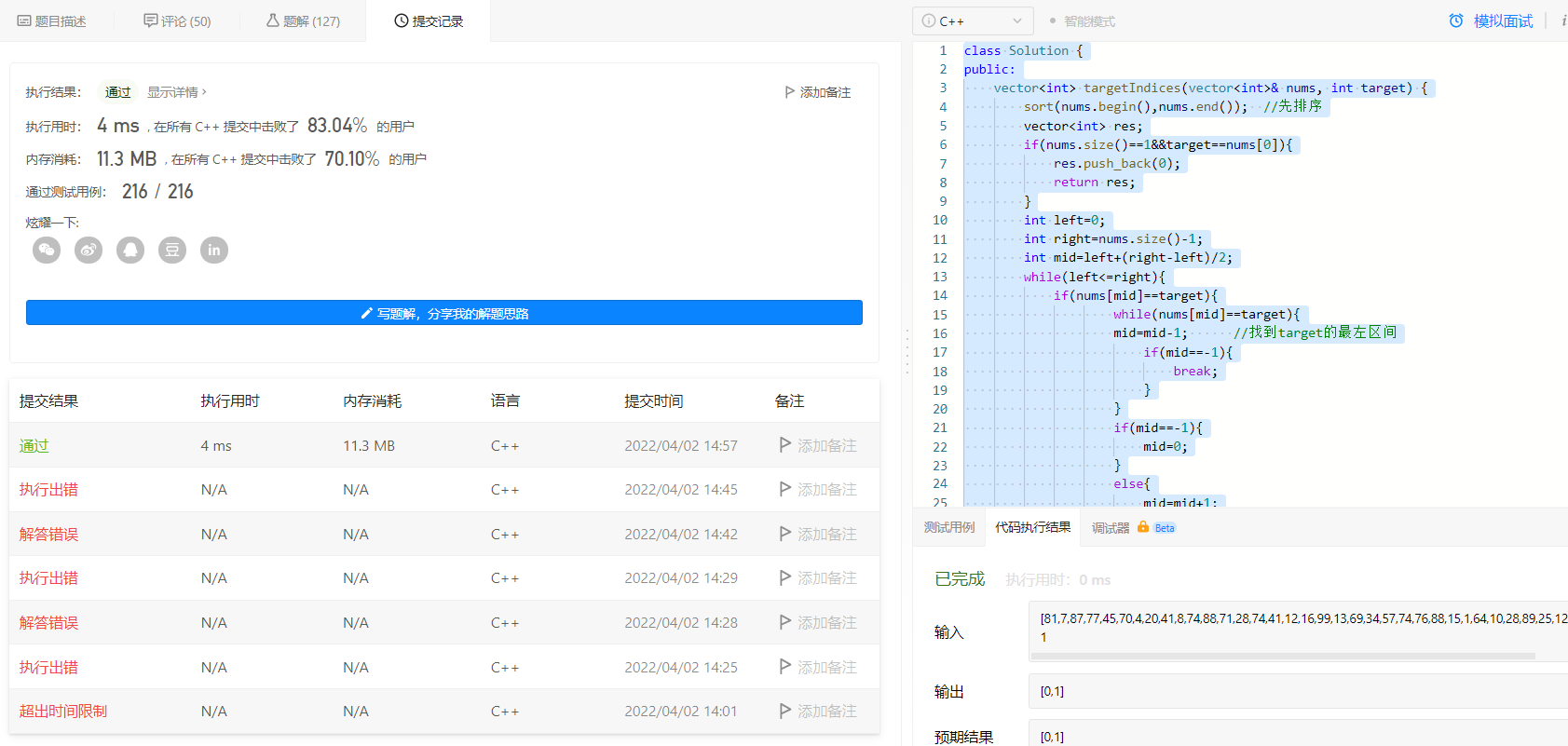 必刷算法题之二分查找（题目及代码） C查找算法的 编程题 Csdn博客 