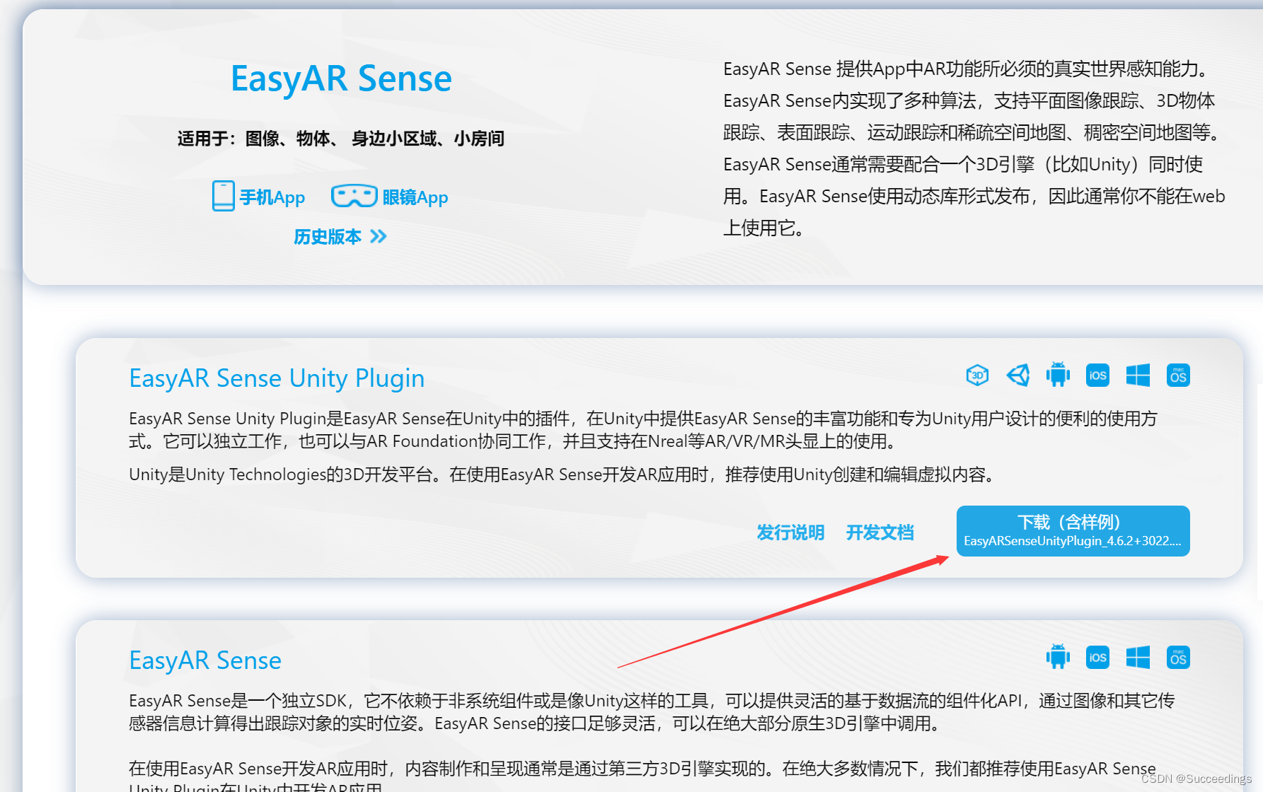 Easy AR的探索之路_easyar多目标识别-CSDN博客