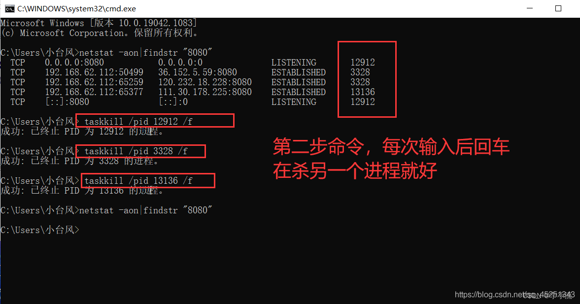 Error: listen EADDRINUSE: address already in use :::8080端口被占用解决方法（亲测有效）-CSDN博客