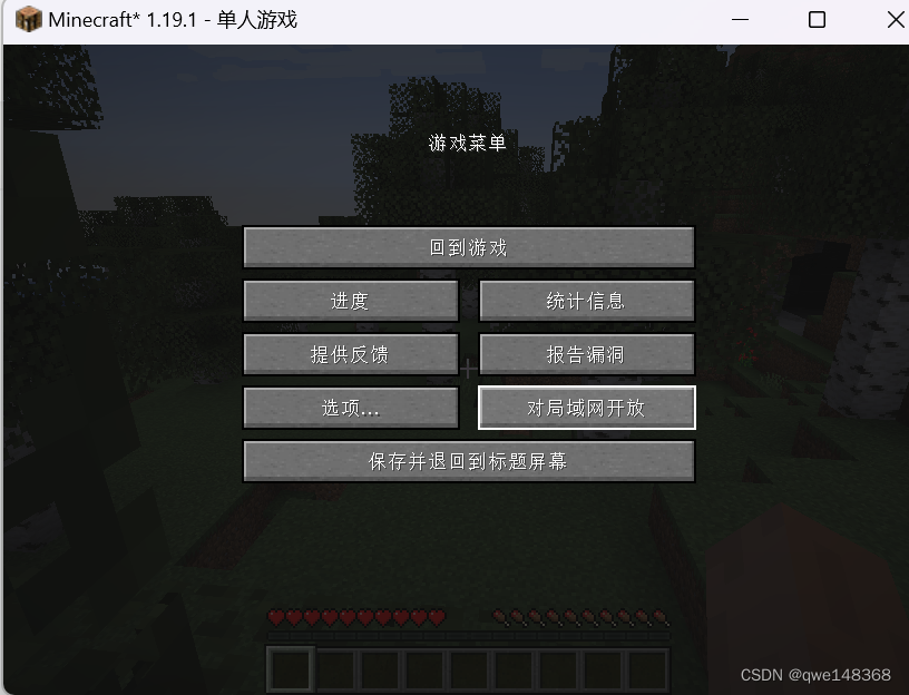 mc联机教程_mc局域网联机无效会话怎么解决-CSDN博客