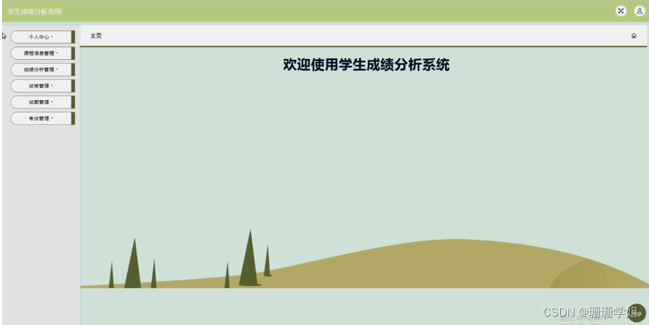 独有源码 Java Jsp学生成绩分析系统92rqz从不会做毕业设计到成功完成的过程与方法 Csdn博客
