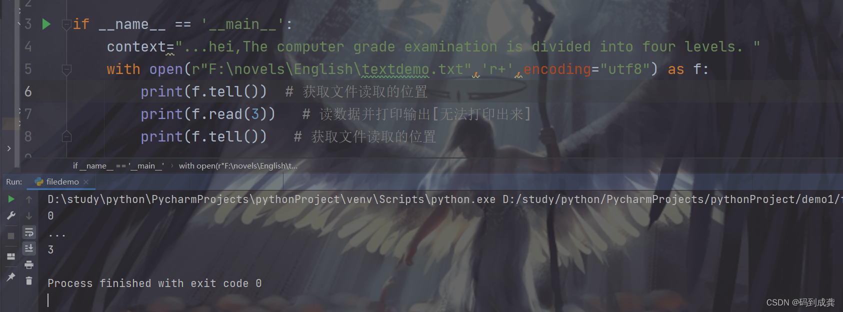 Python09--文件的定位读取及文件与目录管理_用read时默认是从文件头开始嘛-CSDN博客