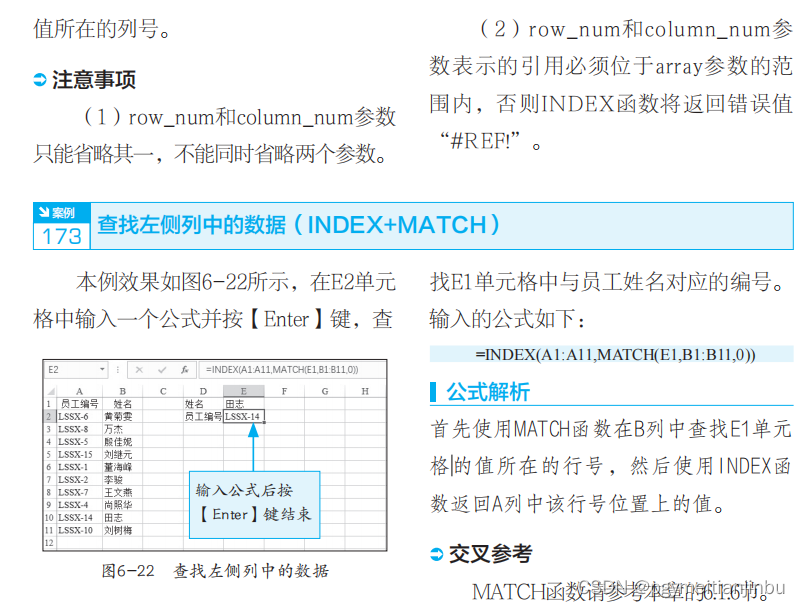 VBA:application.index 函数的用法-CSDN博客