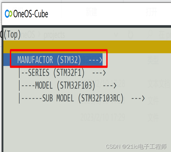 [MM32生态]基于MM32F5270开发板和cube工具实现RTOS OneOS工程_mm32 rtos-CSDN博客