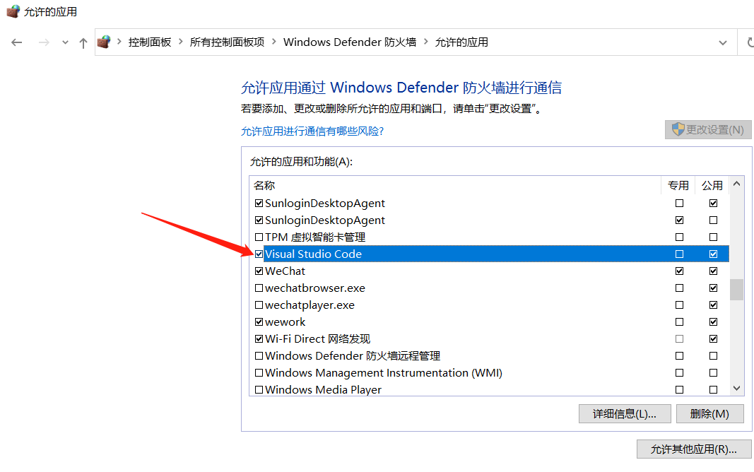 关于auto.js连接不上vs code的问题解决办法_auto.jsfail to connect to 172.168.1.1-CSDN博客