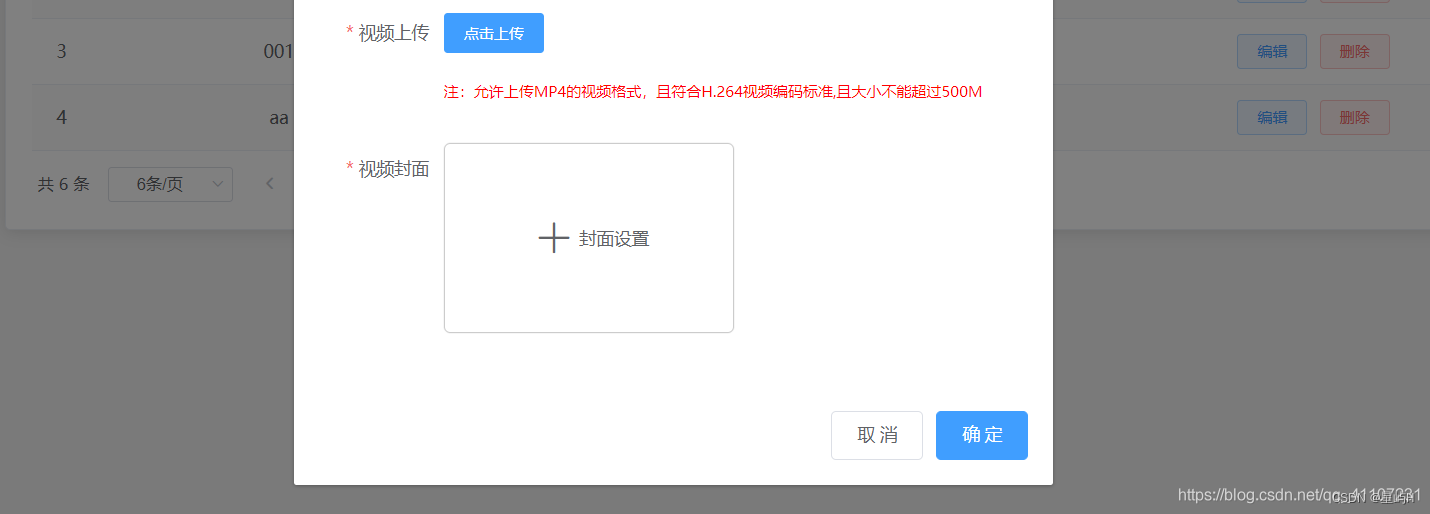 Vue的图片裁剪vue Cropper使用vuecropper 裁剪图片 Csdn博客 4706