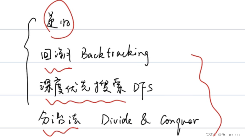 【算法】递归recursion递归的时间复杂度 Csdn博客