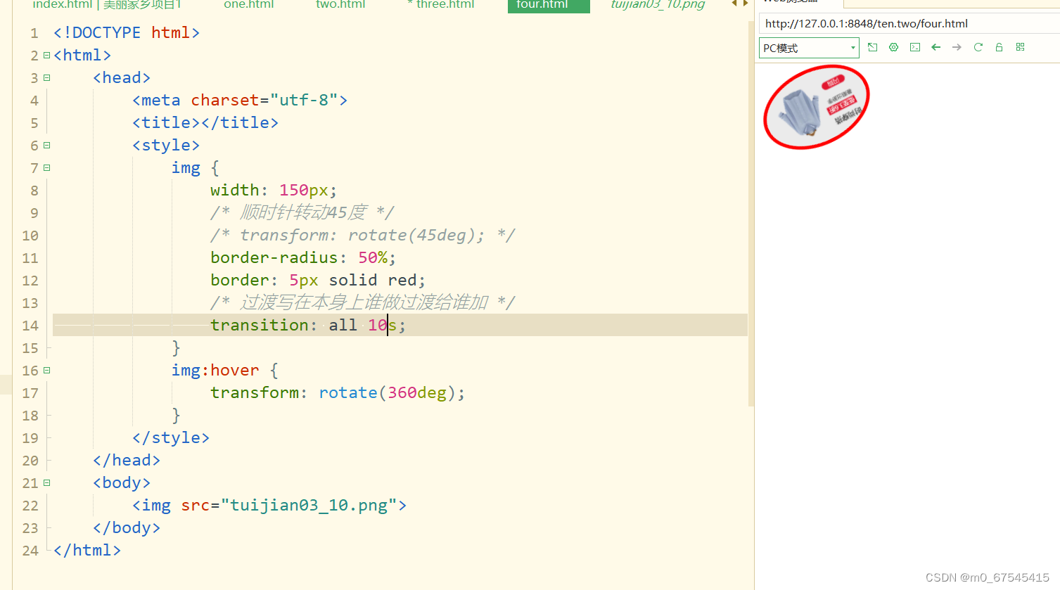 2D转换之旋转rotate——三角案列——以及设置转换中心点_tlwh转中心点-CSDN博客