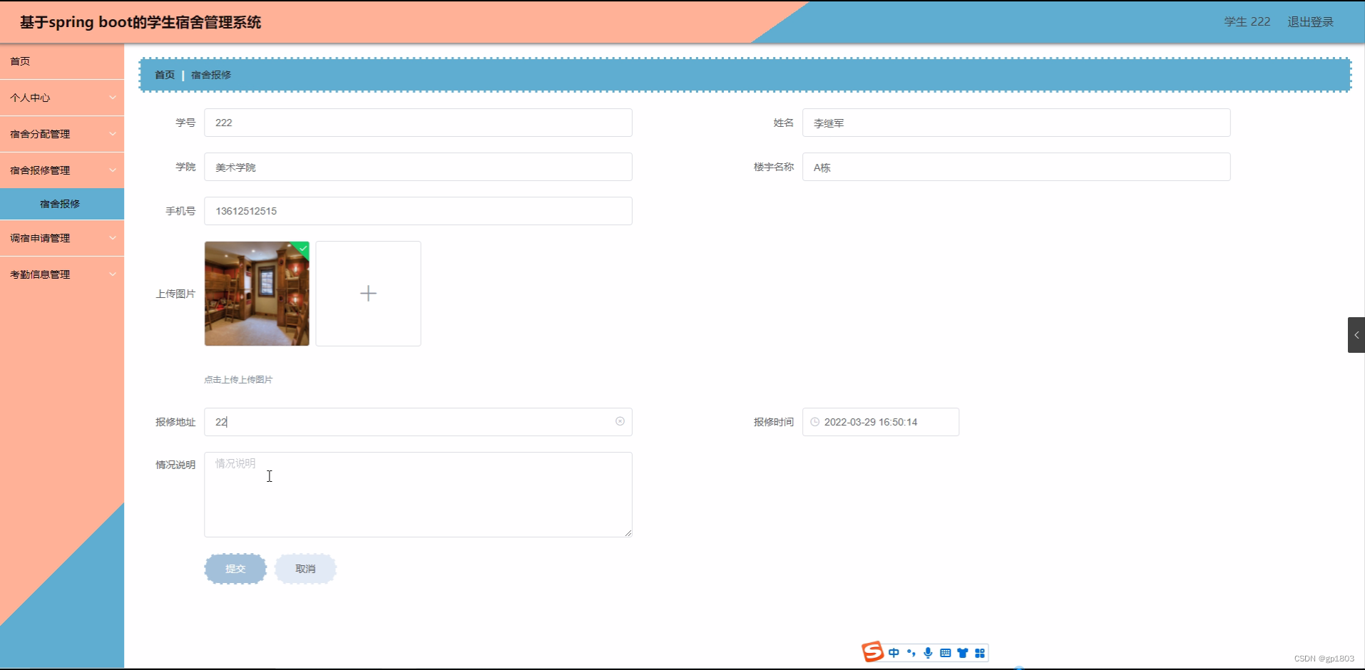 【开题报告】springboot基于springboot的学生宿舍管理系统7x0r5计算机毕设 基于springboot学生宿舍管理系统的开题