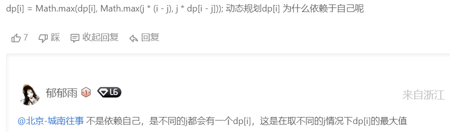 剑指 Offer 14 I 剪绳子健子offer Csdn博客