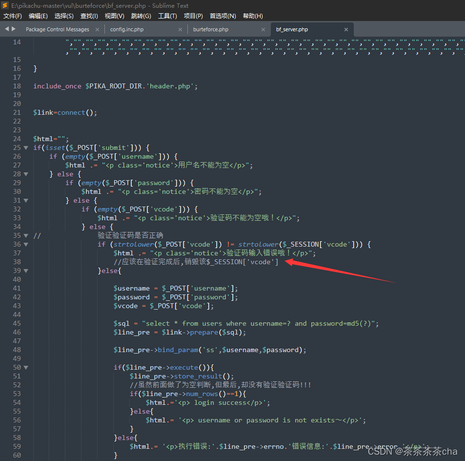 pikachu靶场暴力破解专题-CSDN博客