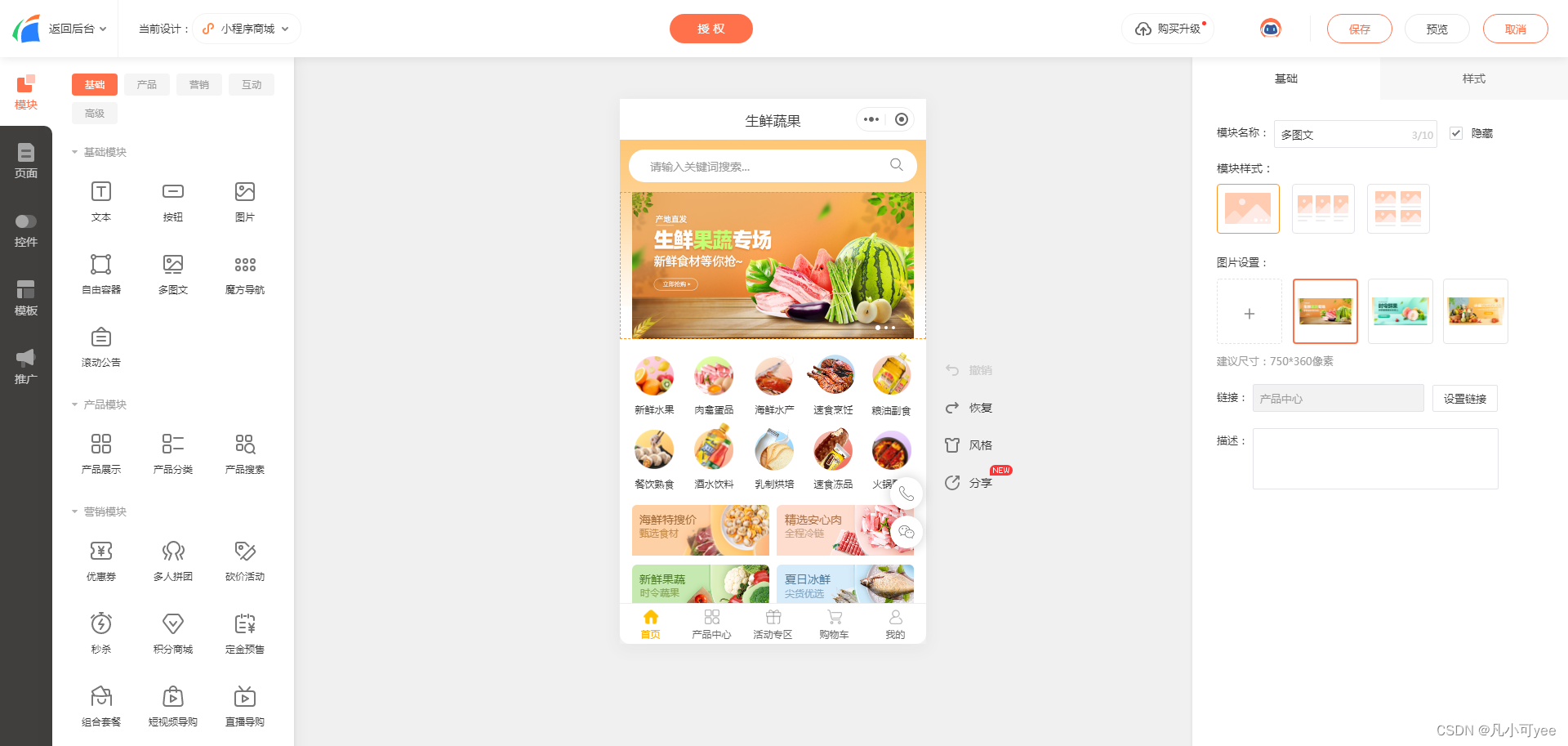 微信小程序怎么开店铺？ 如何开通小程序店铺 Csdn博客