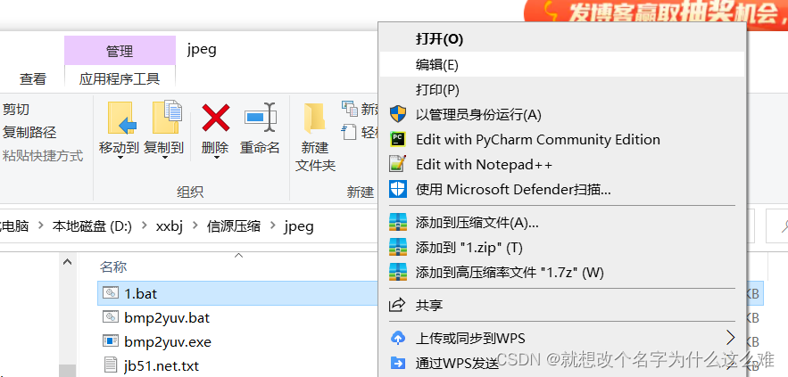 批处理执行代码的方法让软件执行操作批处理 Csdn博客 