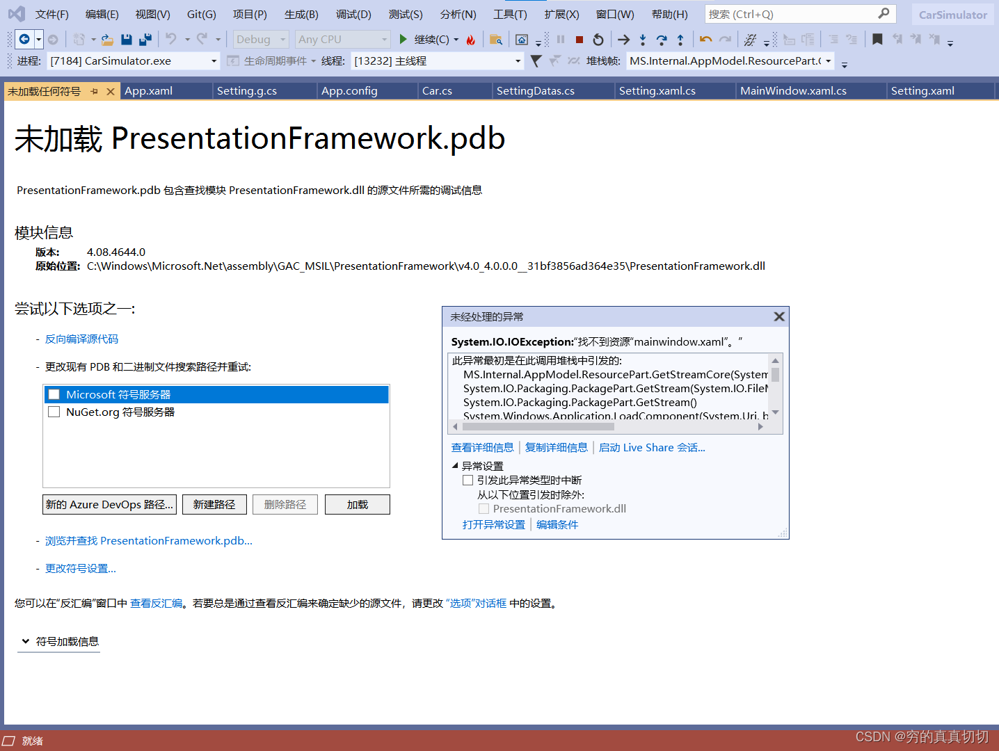 wpf解决mainwindow.xaml路径变化后报错_任务返回类型错误在mainwindow.xaml要修改什么-CSDN博客