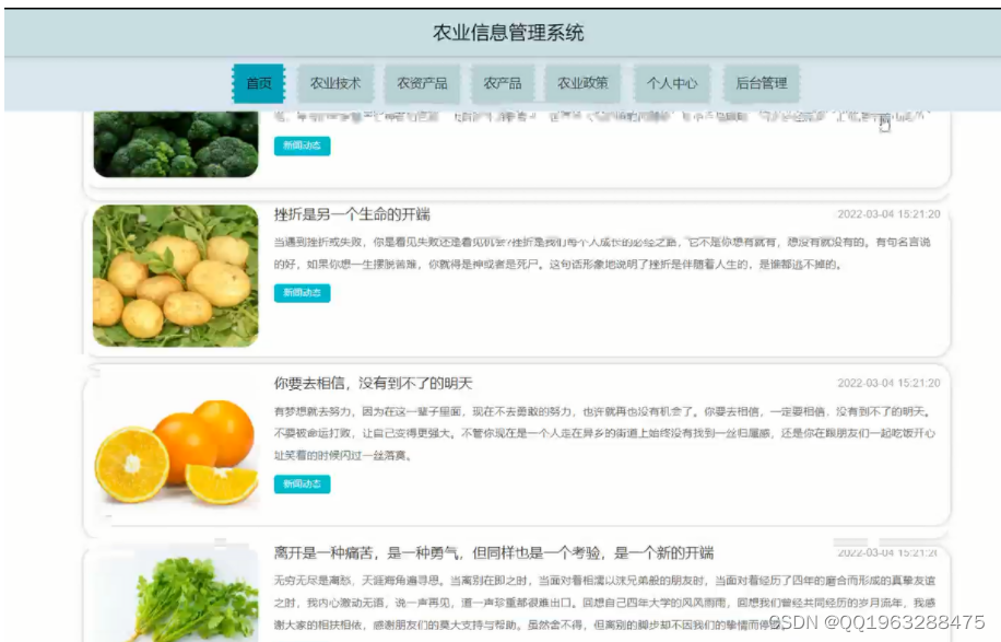 基于vue农业信息管理系统源代码数据库lw文档)农业专家系统源代码 百度网盘 Csdn博客