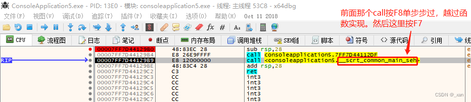 《c反汇编与逆向分析技术揭秘》笔记 第3章认识启动函数，找到用户入口c 逆向路过登录 Csdn博客