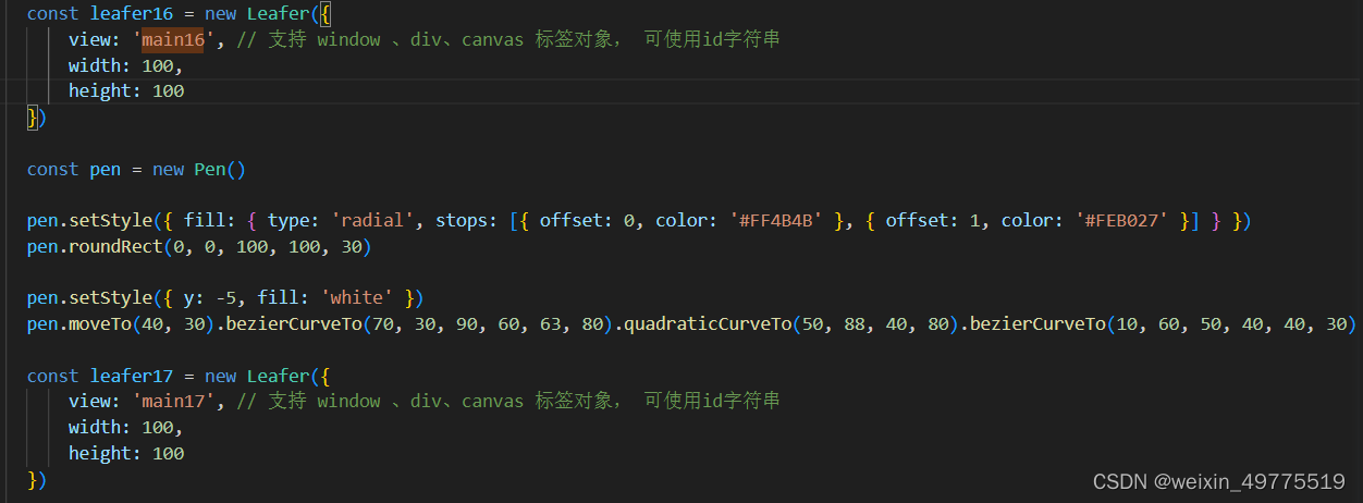 一个国产的 Canvas 2D 图形渲染引擎--LeaferJS-CSDN博客