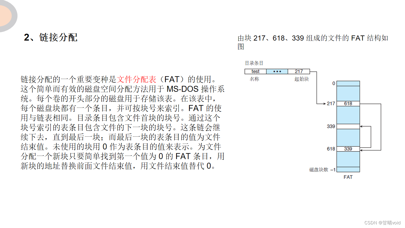 HNU-操作系统-讨论课8_hnu-计算机系统-讨论课8-CSDN博客