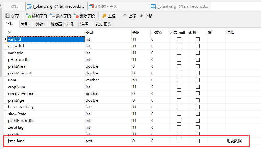 kettle之执行sql脚本及保存数据格式为json_kettle 根据sql记录输出json-CSDN博客