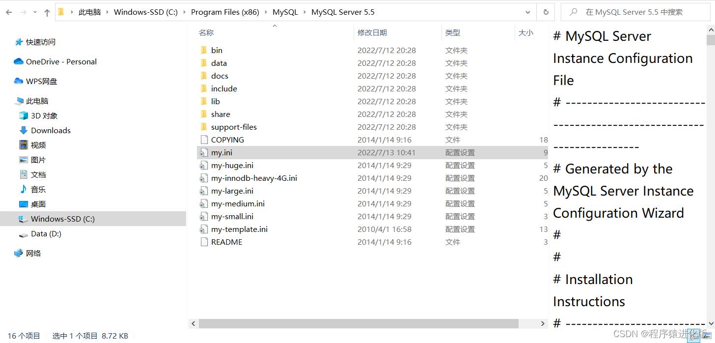解决启动mysql.exe闪退问题-CSDN博客