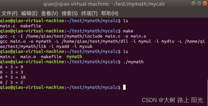 【精选】Ubuntu下makefile的使用工程示例_ubuntu makefile怎么用-CSDN博客