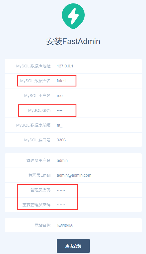 fastadmin的安装过程（详细）_xinNote的博客-CSDN博客