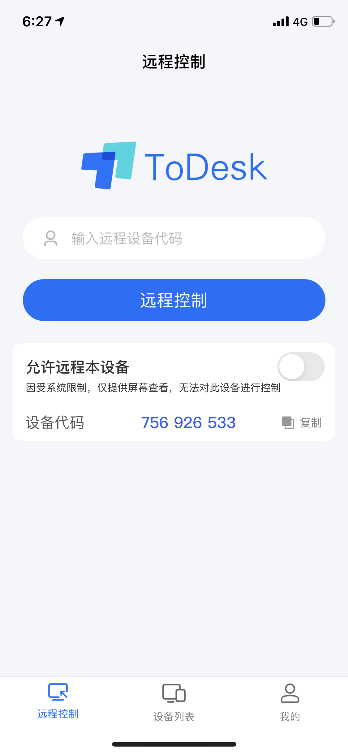 ToDesk远程控制_pemm.top-CSDN博客