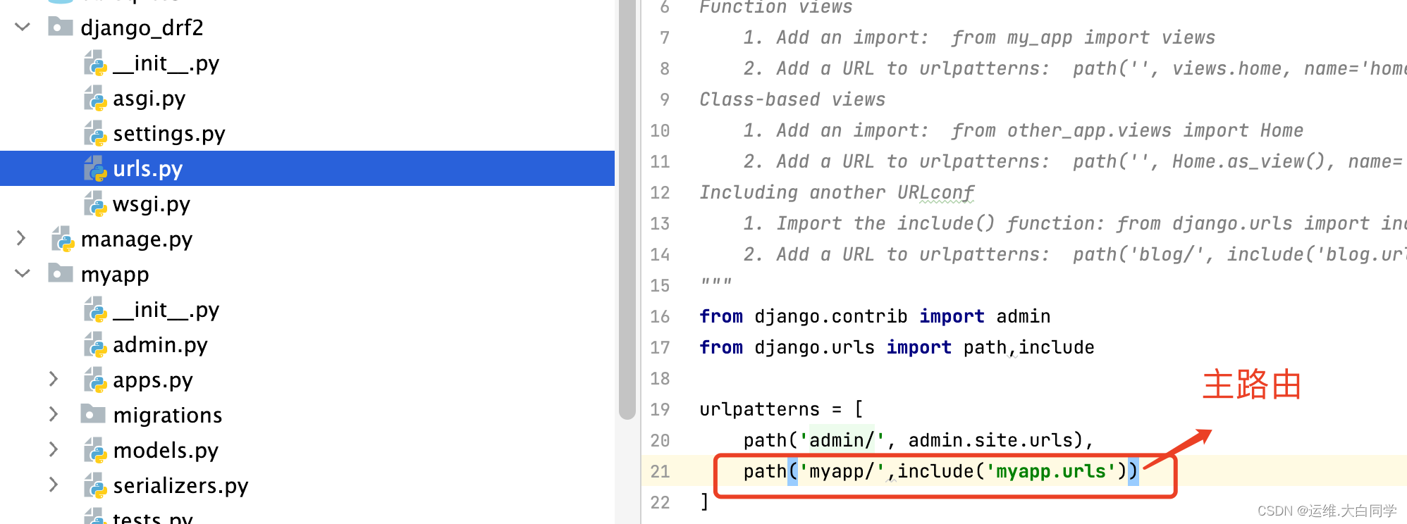 第七章restframeworkdrf进阶篇genericapiview Viewset Modelviewset类的用法drf Modelviewset 自动生成的api怎么用 Csdn博客