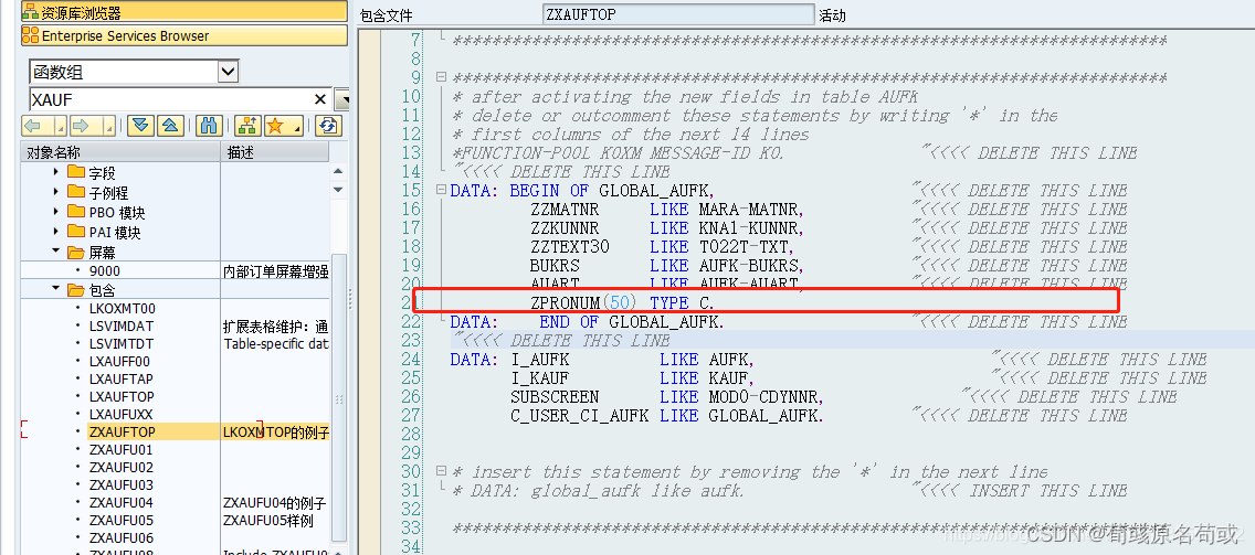 SAP KO01/KO02/KO04屏幕增强，增加自定义字段 SMOD COOPA003 ＜转载＞-CSDN博客