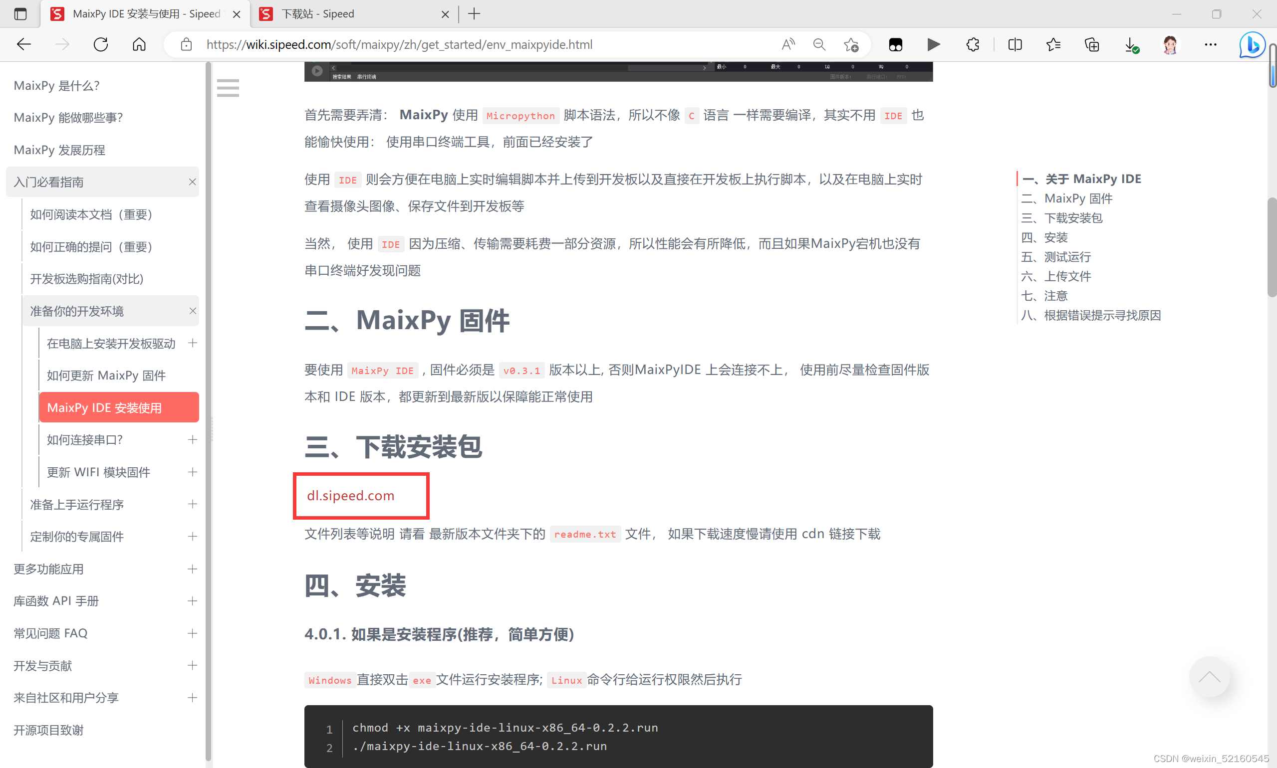 K210开发前准备_maixpy固件-CSDN博客