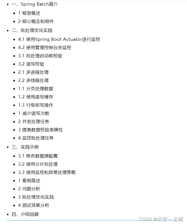 Spring Batch批处理框架优化实践springbatch Jpapagingitemreader Stepscope Csdn博客