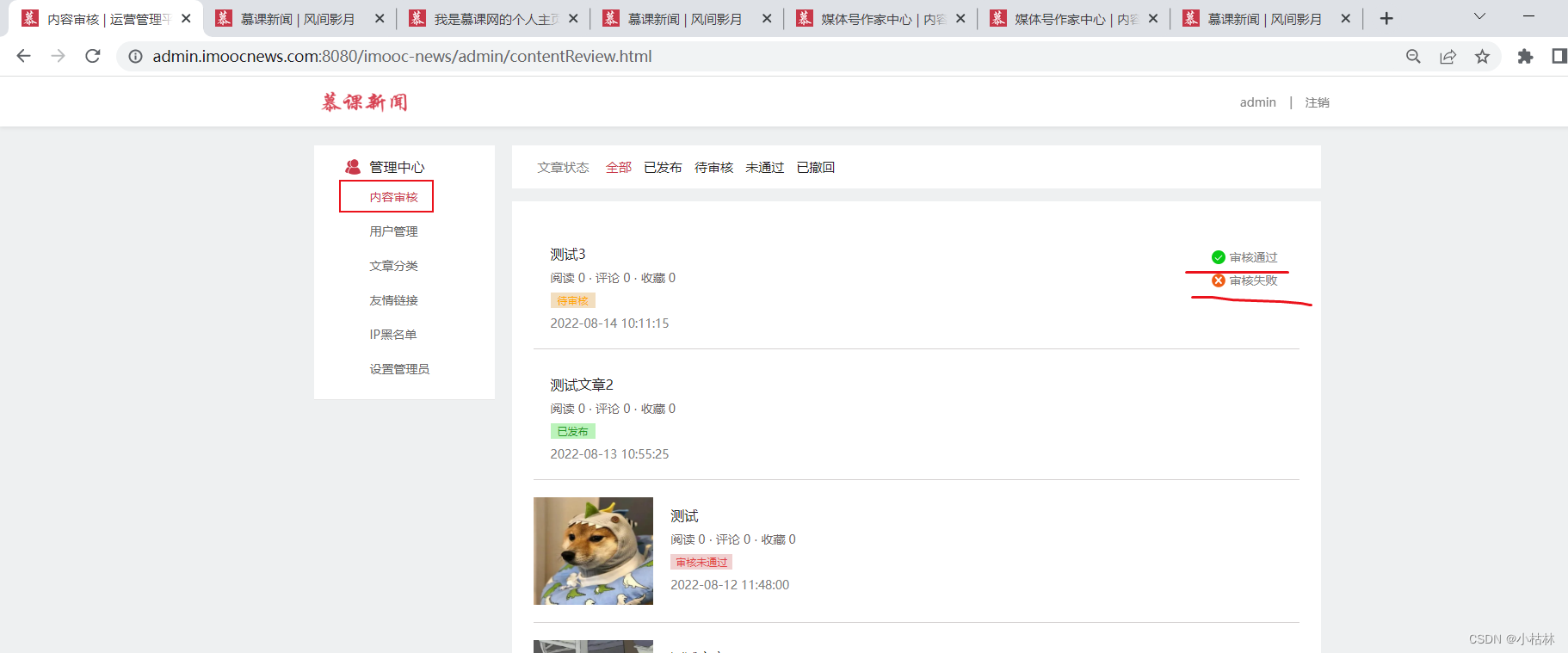 80:第七章:开发前台首页、作家个人展示页、粉丝等功能:1:内容概述;(总结了,此前已经开发了的内容;) Csdn博客
