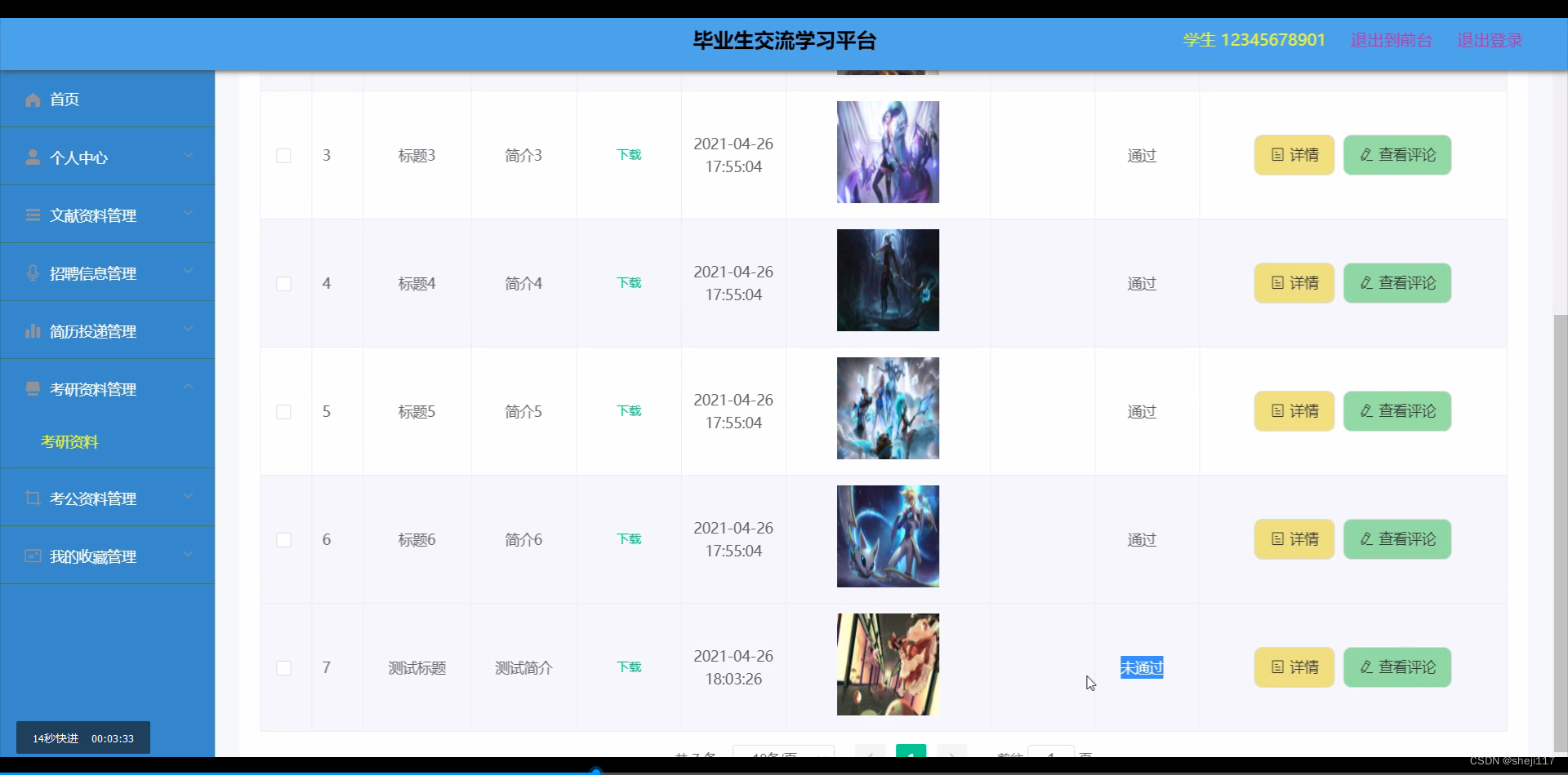 Java毕设项目毕业生交流学习平台计算机（附源码系统数据库lw）java项目 沟通毕业生 Csdn博客