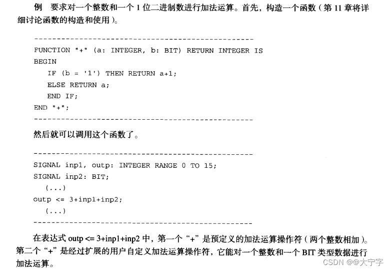 05vhdl运算操作符vhdl运算符重载 Csdn博客
