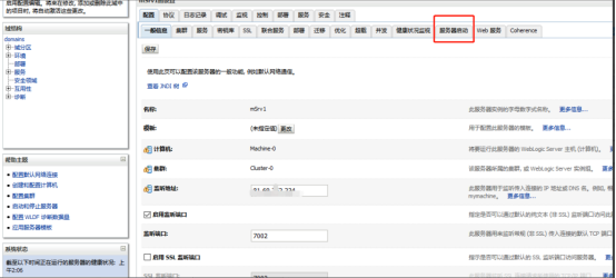 Weblogic集群安装-CSDN博客