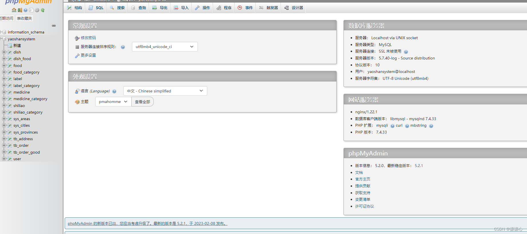 Java项目部署完整步骤（腾讯云服务器）java项目部署怎么弄 Csdn博客