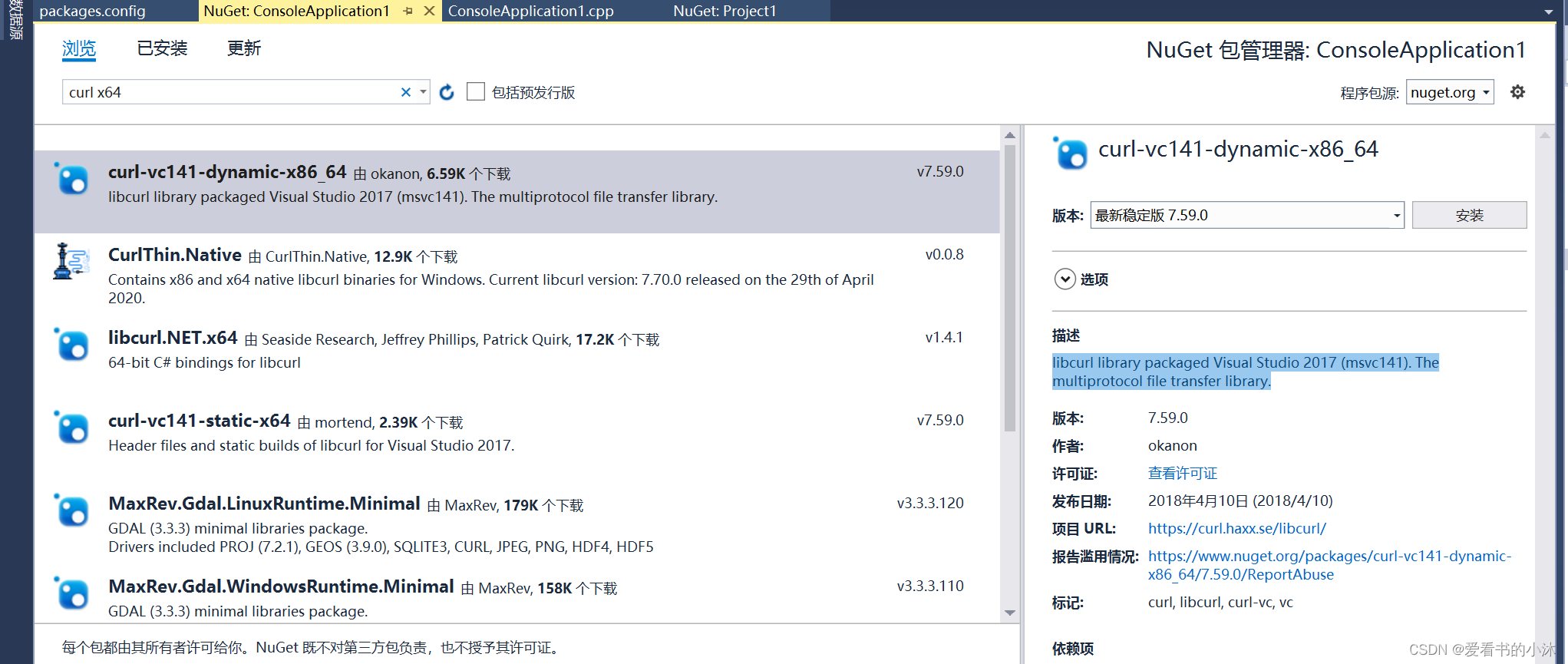 【OpenGL开发】VS2017+nuget配置OpenGL开发环境_vs 配置opengl-CSDN博客