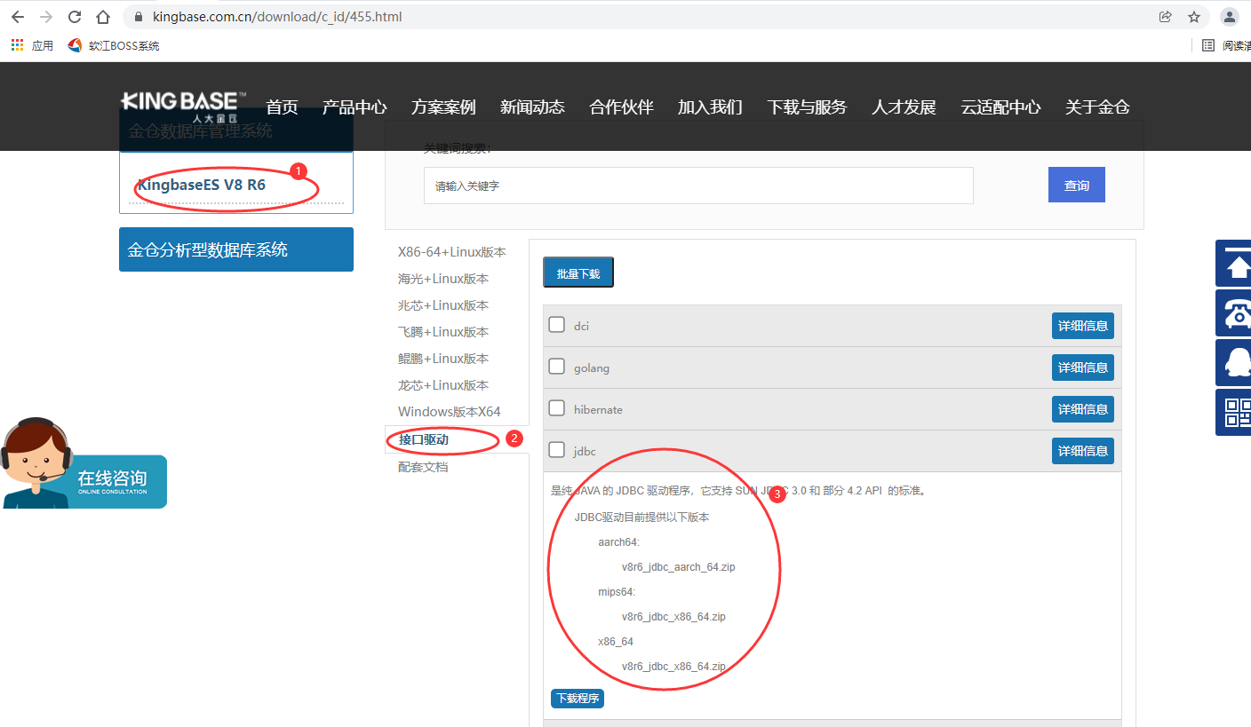 Maven项目引入使用人大金仓数据库KingbaseES V8 R6_cannot resolve com.kingbase8:kingbase8:8.6.0-CSDN博客
